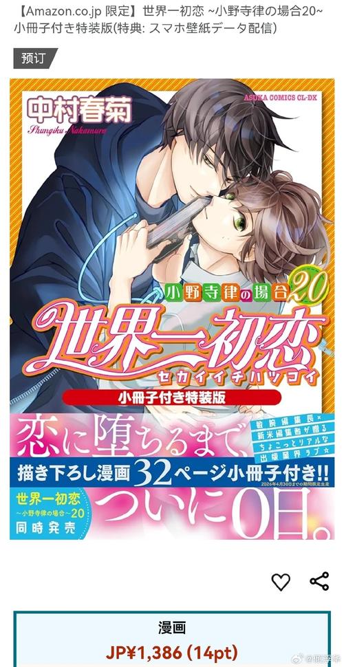 世初漫画永久免费截图