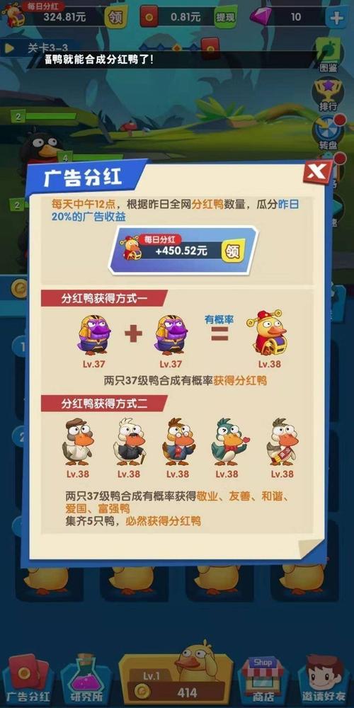 疯狂合体鸭红包版官方版安装完美版