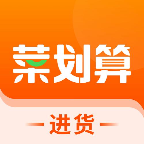 菜划算app安装破解版