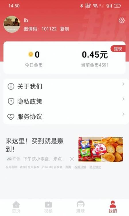 欢乐赚官网版免费版