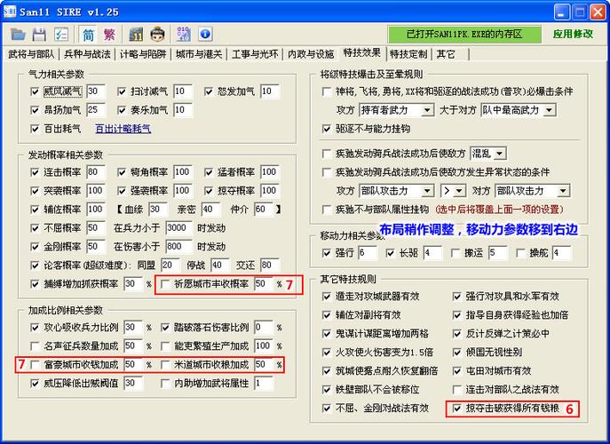 san11sire汉化版截图