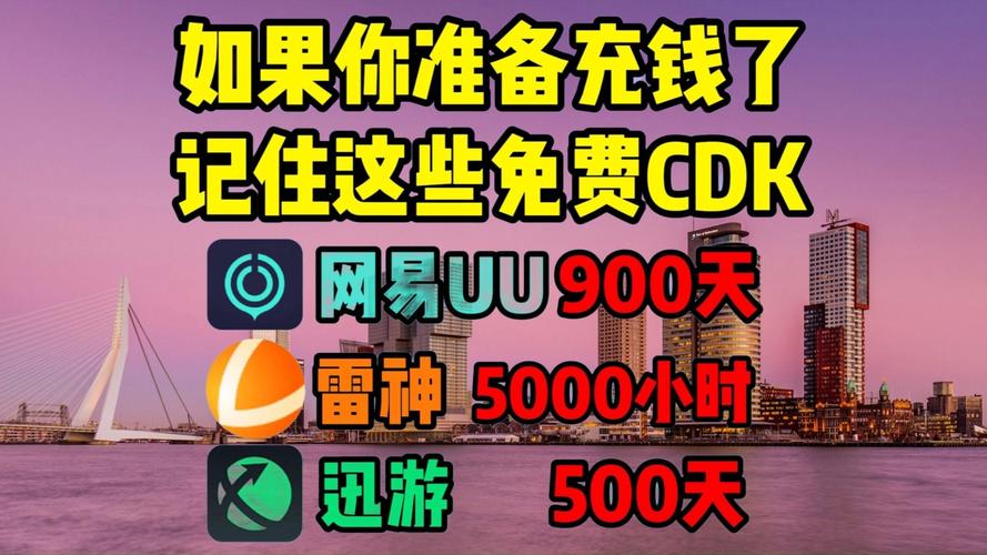 网易uu手游加速器安装红色版截图