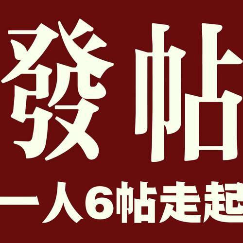发帖赚钱app免排队图标