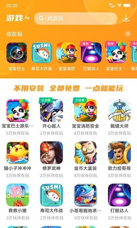 666乐园不用实名认证无弹窗版截图