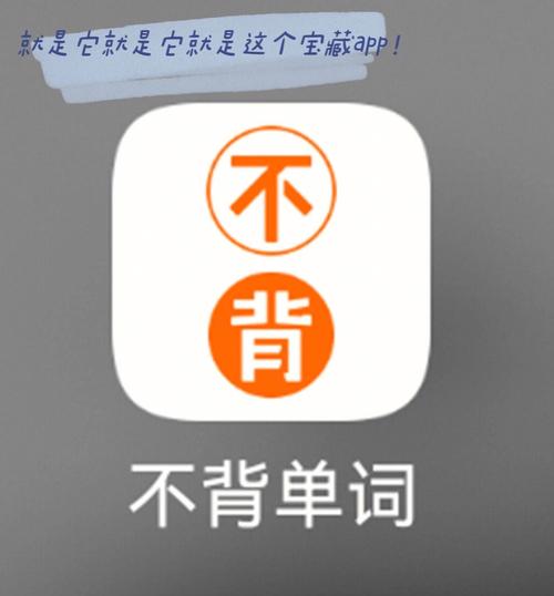 不背单词旗下另一款APP看书版截图