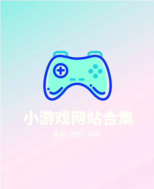 免费秒玩的小游戏彩色版截图