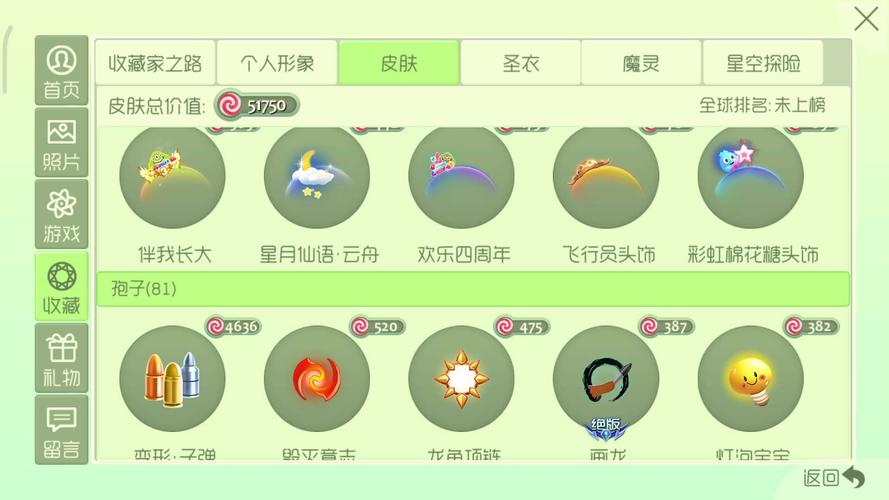 球球大作战刷蝠翼螺旋镖皮肤辅助无限流量图标