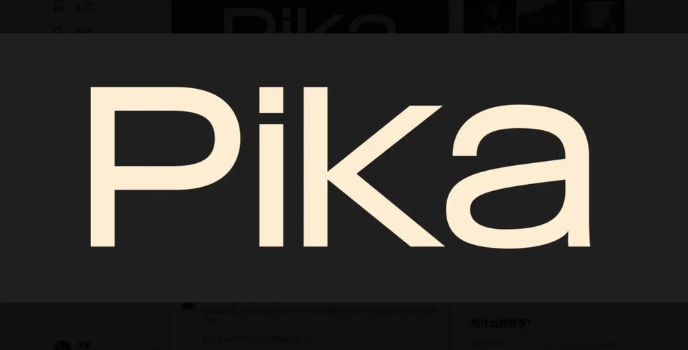 pika官方正版图标