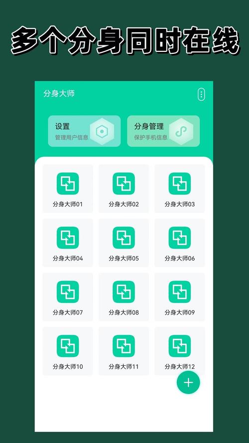 多开分身免费版2022免费版
