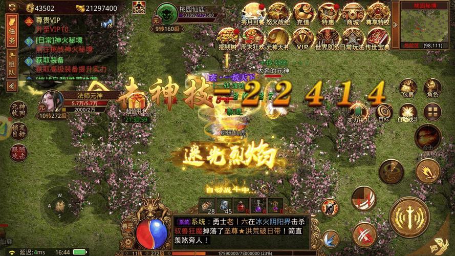 仿盛大传奇世界带元神光环加速版
