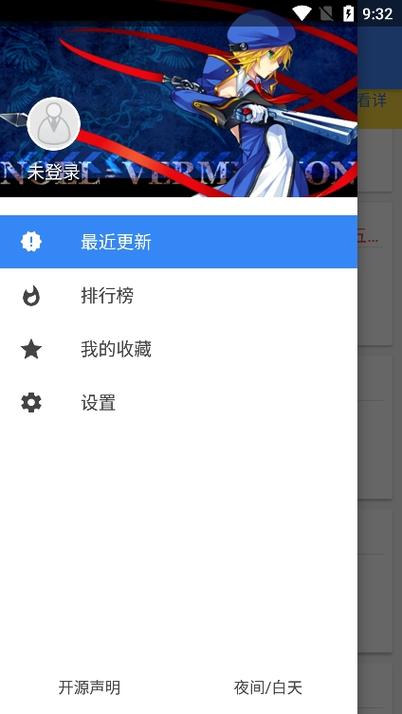 轻小说文库app官方版