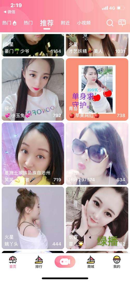 浪花直播8778tv官网版安卓真人版图标