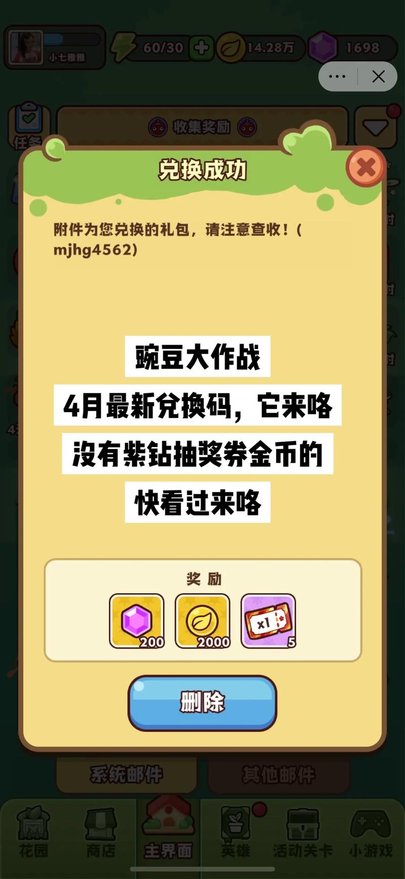 触漫版本豌豆荚兑换码图标