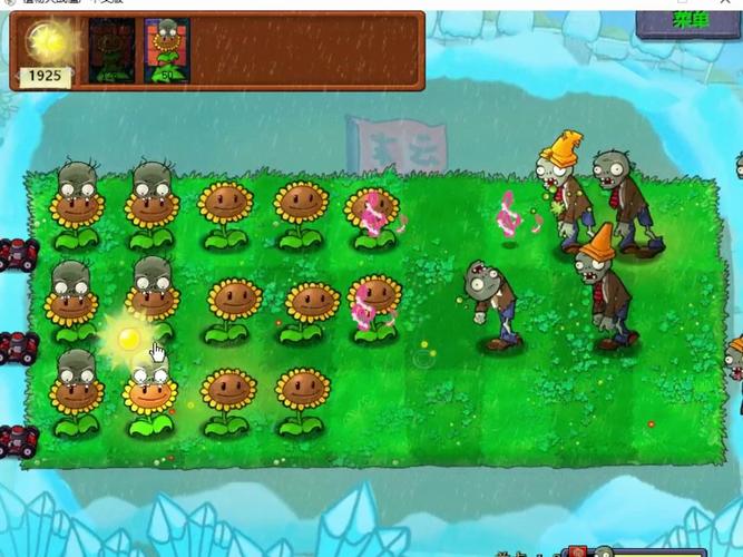 pvz另一时空方式破解图标