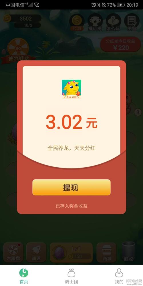 全民养龙天天分红赚钱图标