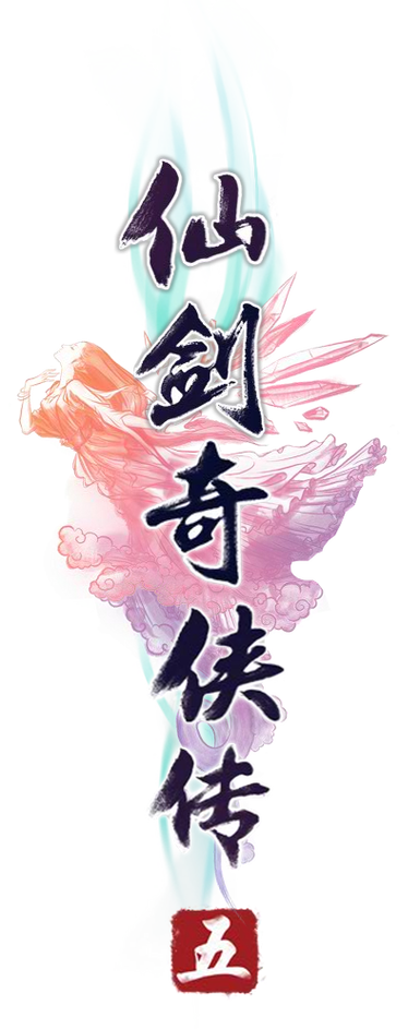 98仙剑奇侠传手机版苹果版图标
