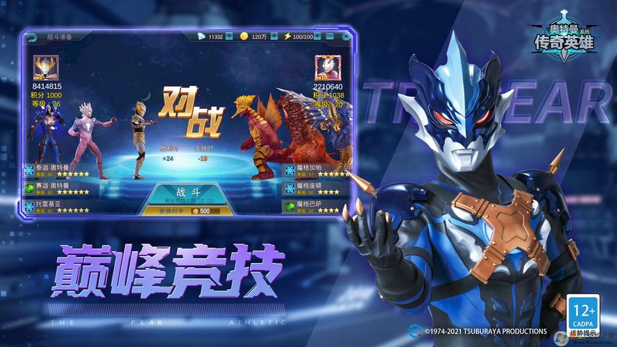 奥特曼破解版9999999钻石无限阅读