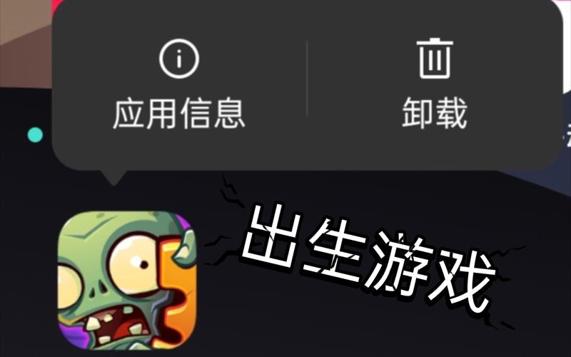 安卓版pvz修改器提速版图标