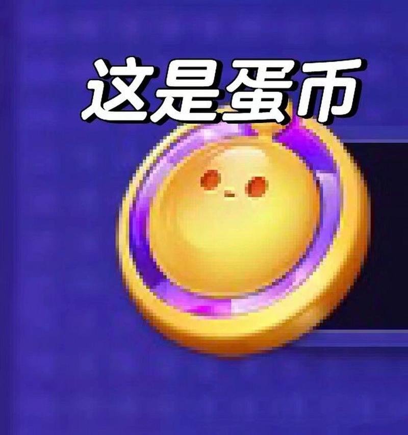 钱蛋蛋
