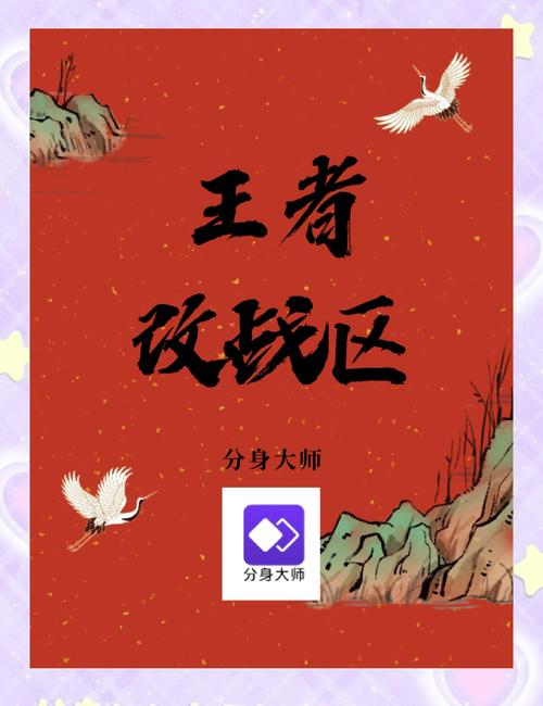 王者荣耀如何免费改名字红色版截图