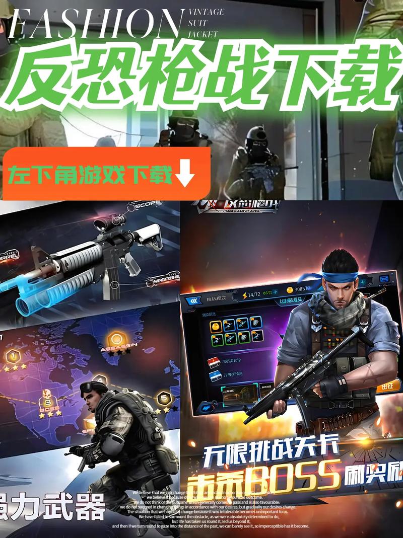 全民反恐枪战截图