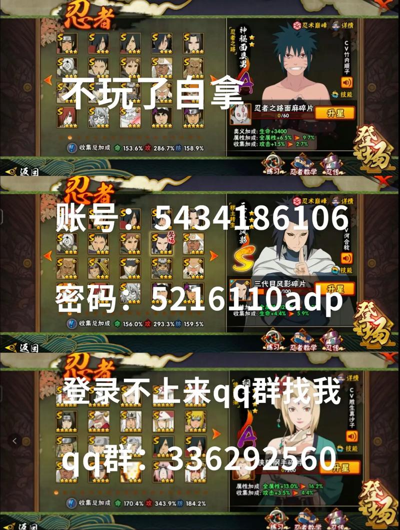火影羁绊隐藏英雄密码抢先版