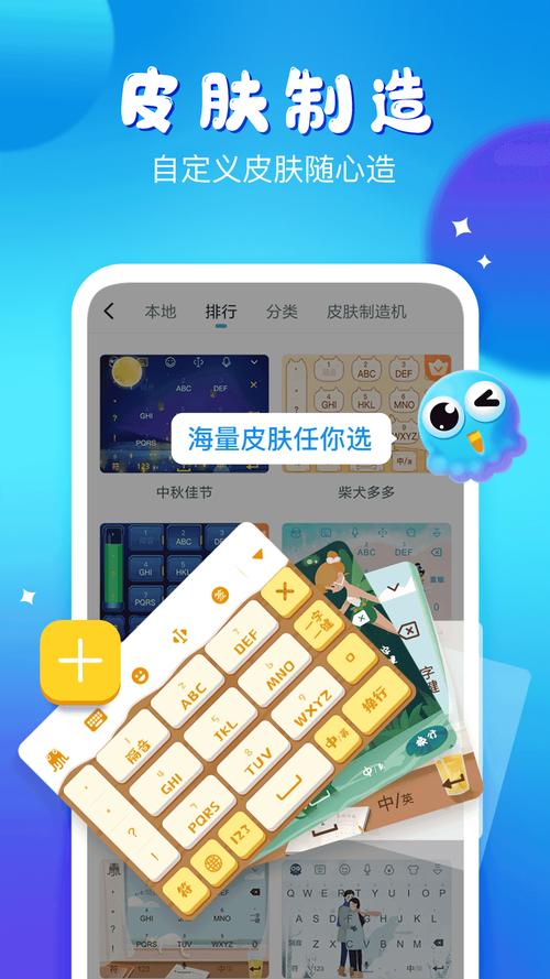 章鱼输入法手机版永久不升级
