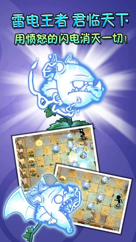 pvz2植物9999999级修改器国际版免付费图标