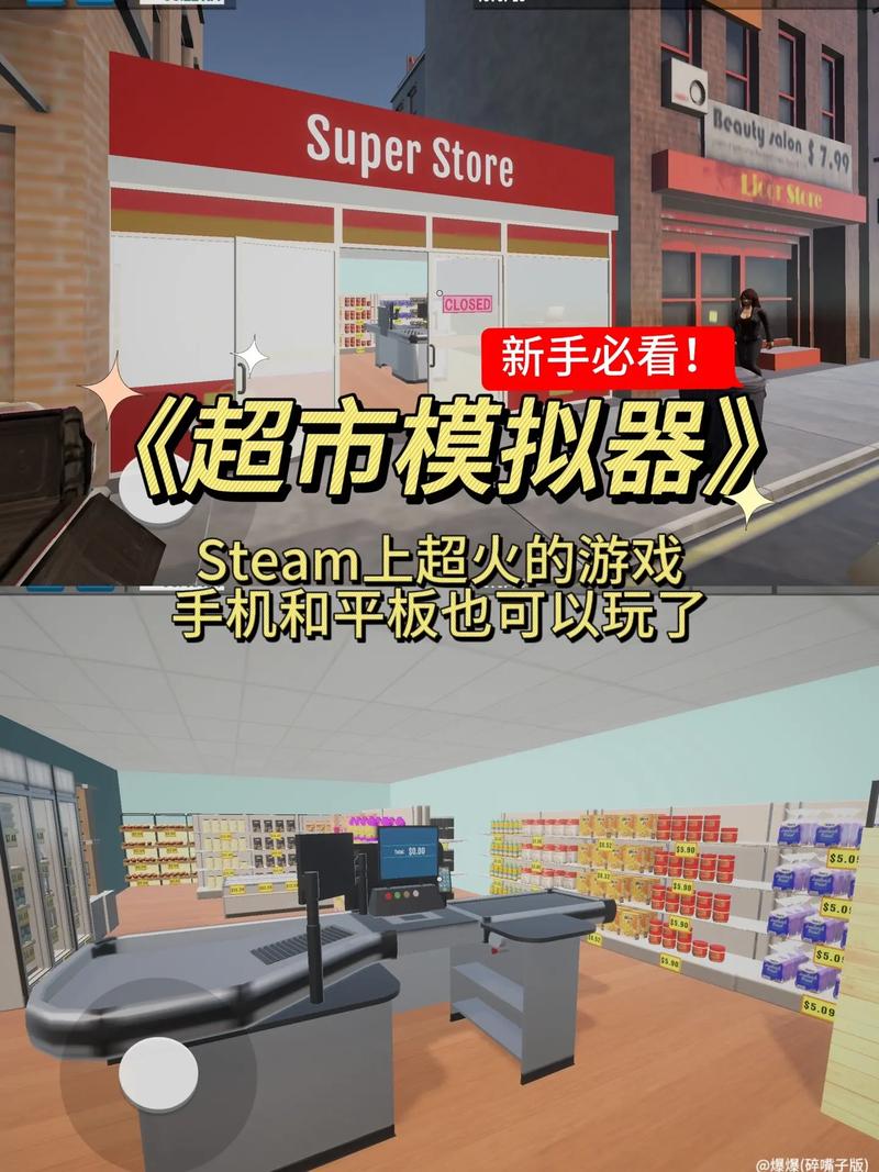 小卖部模拟器手机版无限版图标