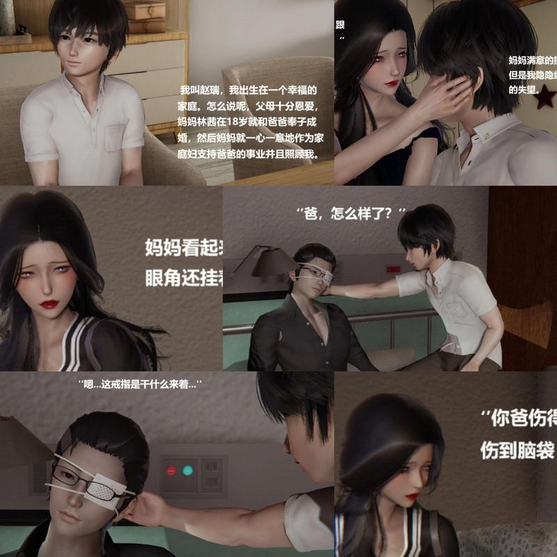 催眠洗脑妈妈变老婆的小说中文版截图