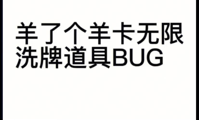 羊了个羊免广告无限洗牌