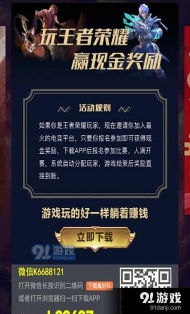互遇帮赏金赛图标