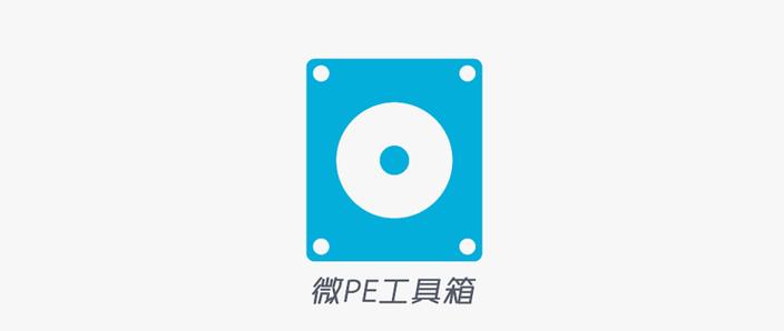 通用pe工具箱图标