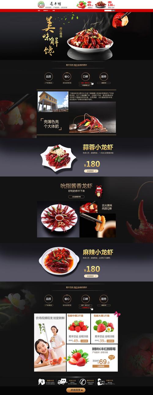 小龙虾托管app正式版