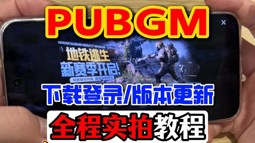 PUBG地铁逃生外挂免费蓝色旧版无广告缩略图