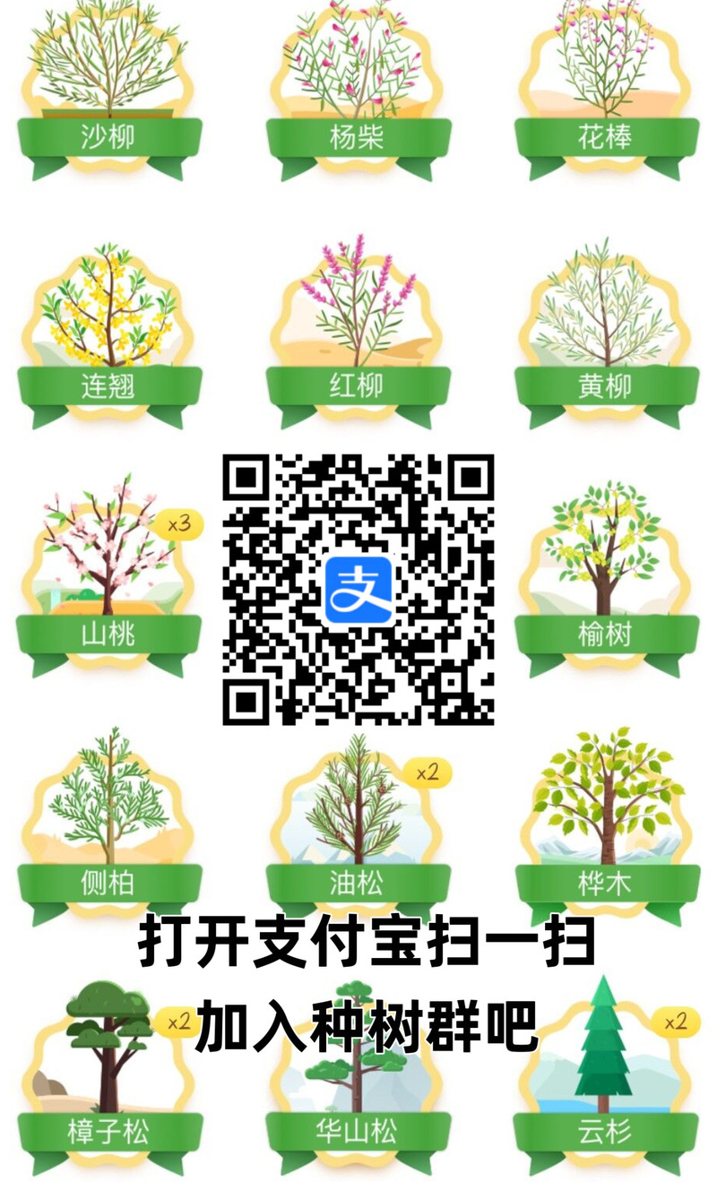 趣树(种树赚钱)截图