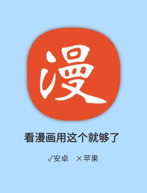 免费不收费的漫画软件白色版图标