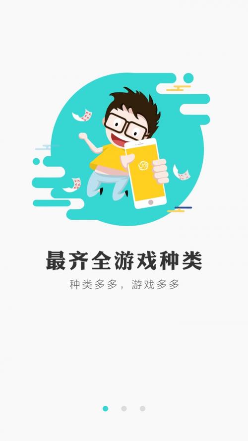 冰狐手游app