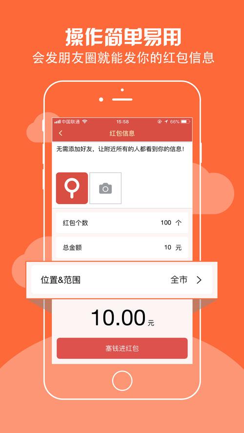 红信红包app图标