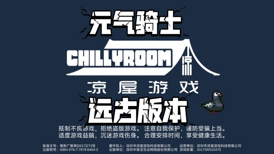 元气骑士老旧版本大全抢先版图标