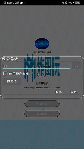 EX辅助炸图防ACE免广告破解版