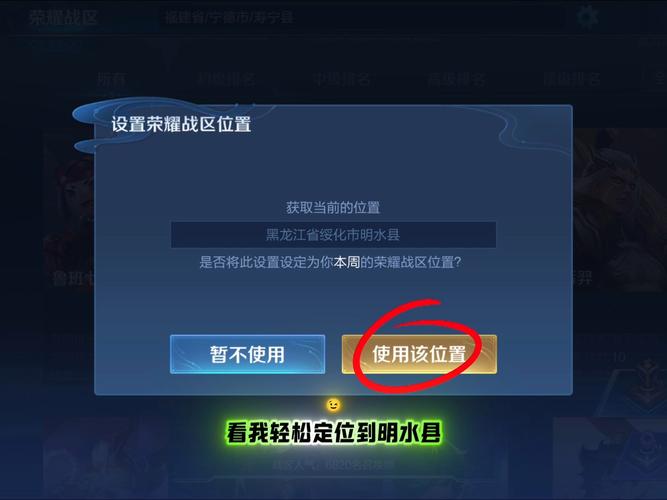 免费修改王者荣耀战区位置的软件净化版