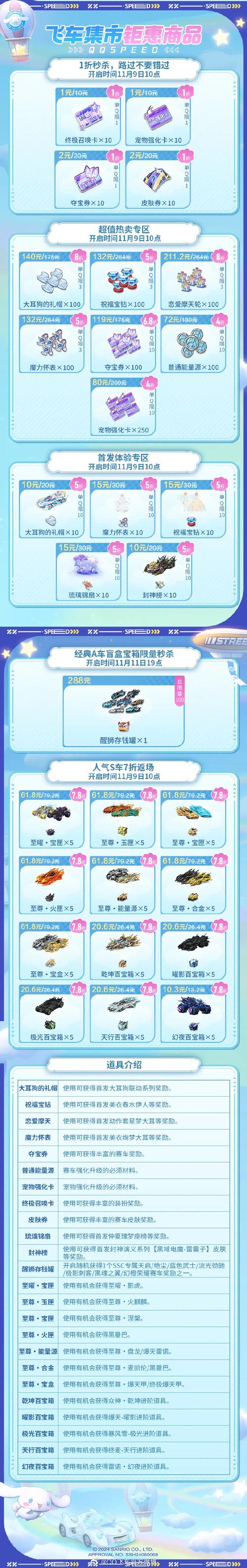 飞车传说红包版绿色版截图