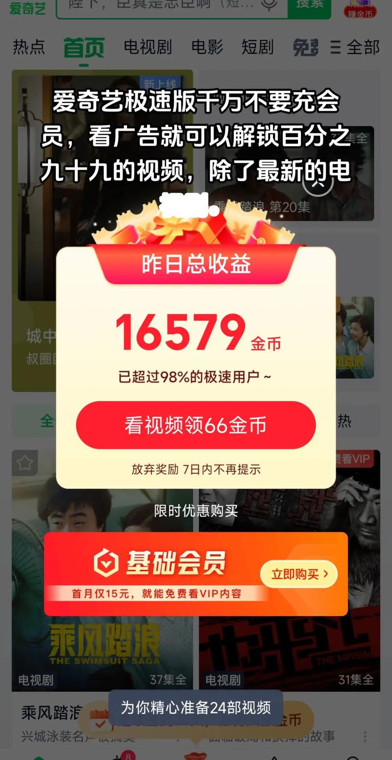 多多爱看极速版红包版正版图标