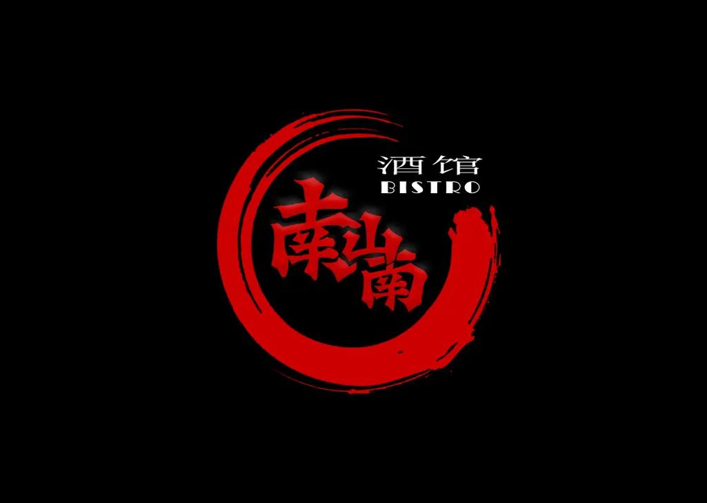 南山酒坊红包版图标