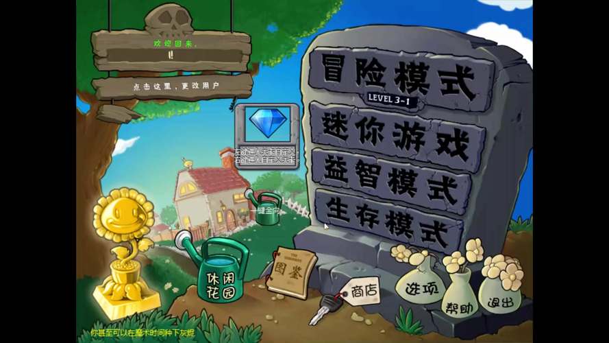 pvz植物大战僵尸β版