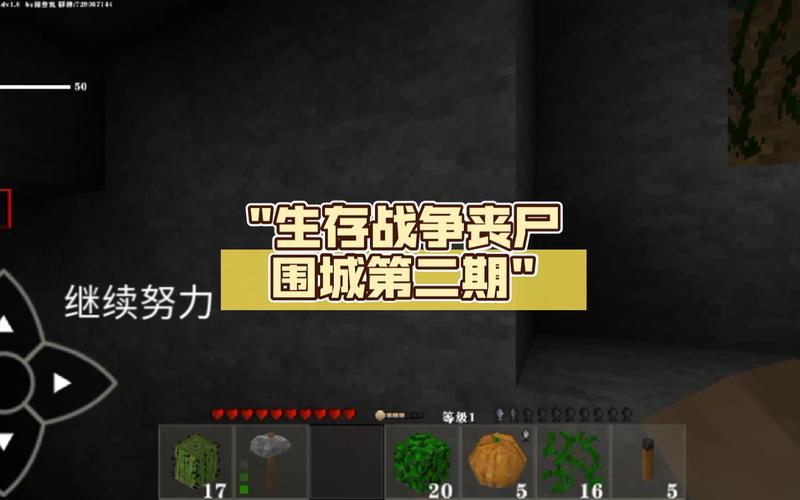 生存战争2丧尸围城