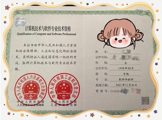 软件评测师好考吗视频永久