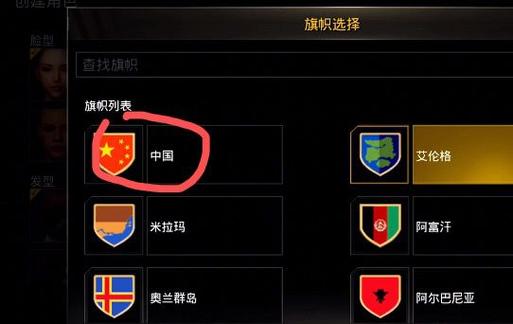 pubg找不到中国国旗极速版截图
