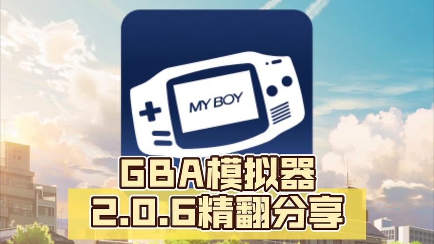 GBA游戏资源zip极速版app图标